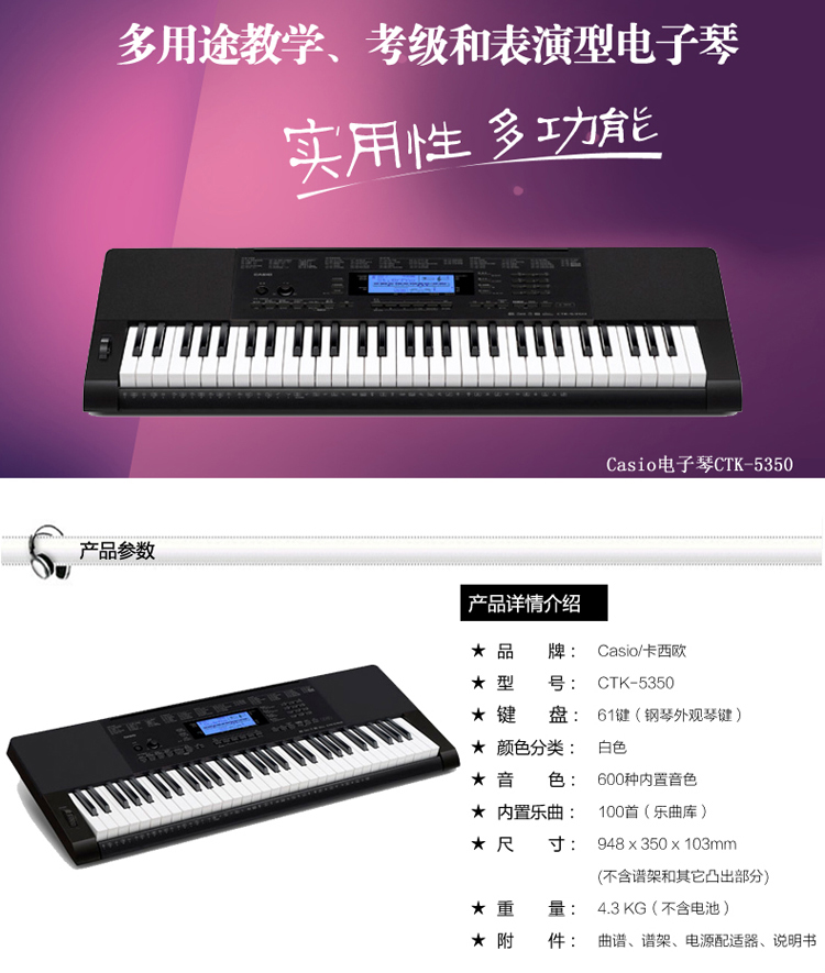【CASIO卡西欧 创意礼品】Casio卡西欧电子琴CTK-5350 61键考级实用型【正品 价格 图片】 - 寺库网