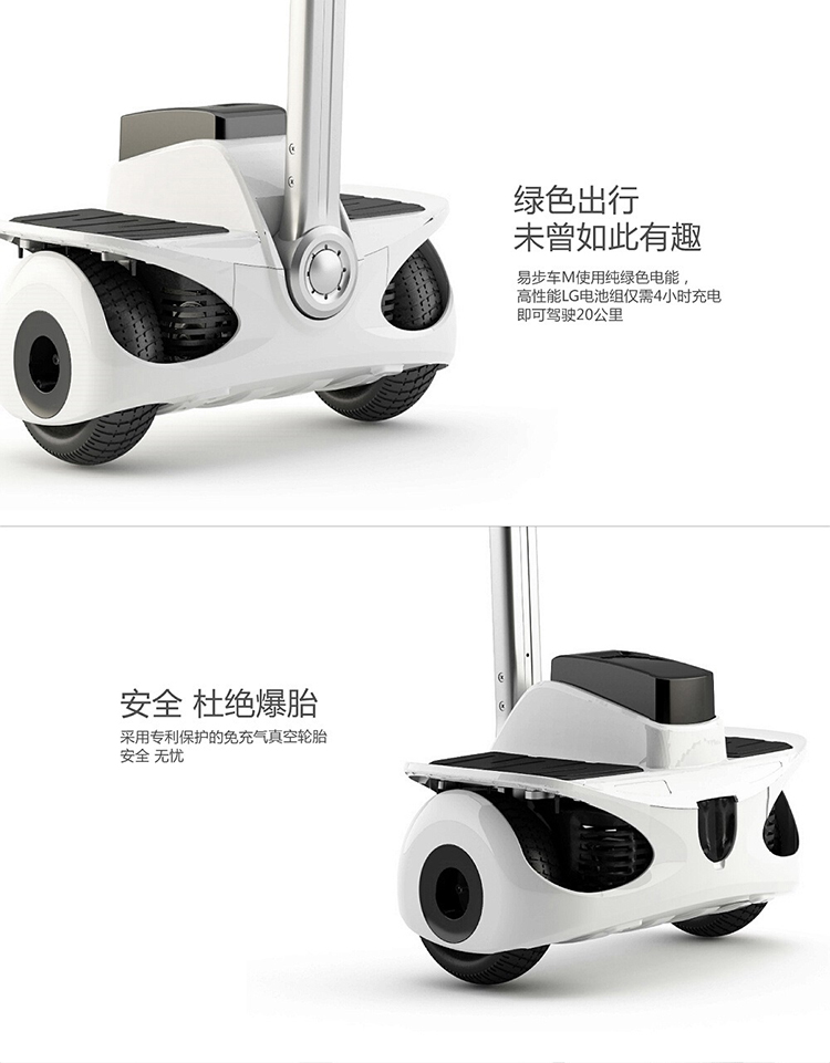 【Robstep易步 智能/电动车】Robstep (易步) M1 两轮平衡车 简洁设计 绿色出行 【正品 价格 图片】 - 寺库网